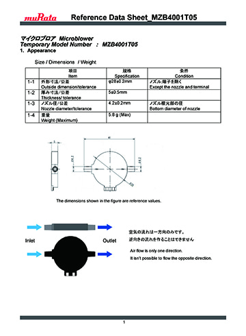 Microblower MZB4001T05 | Microblower (Air Pump) | Murata Manufacturing ...